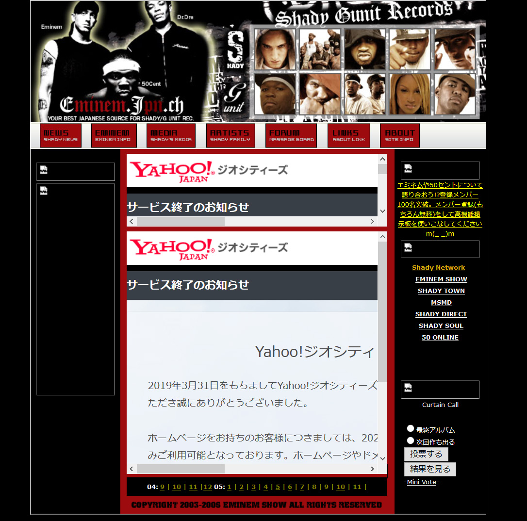 About-このホームページについて- | EMINEMJP.COM